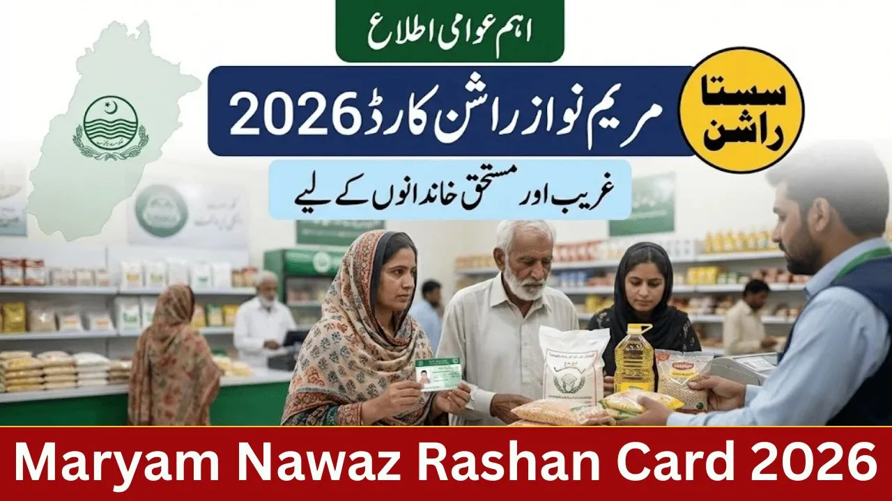 Maryam Nawaz Rashan Card 2026 in Punjab – Eligibility, Registration ...